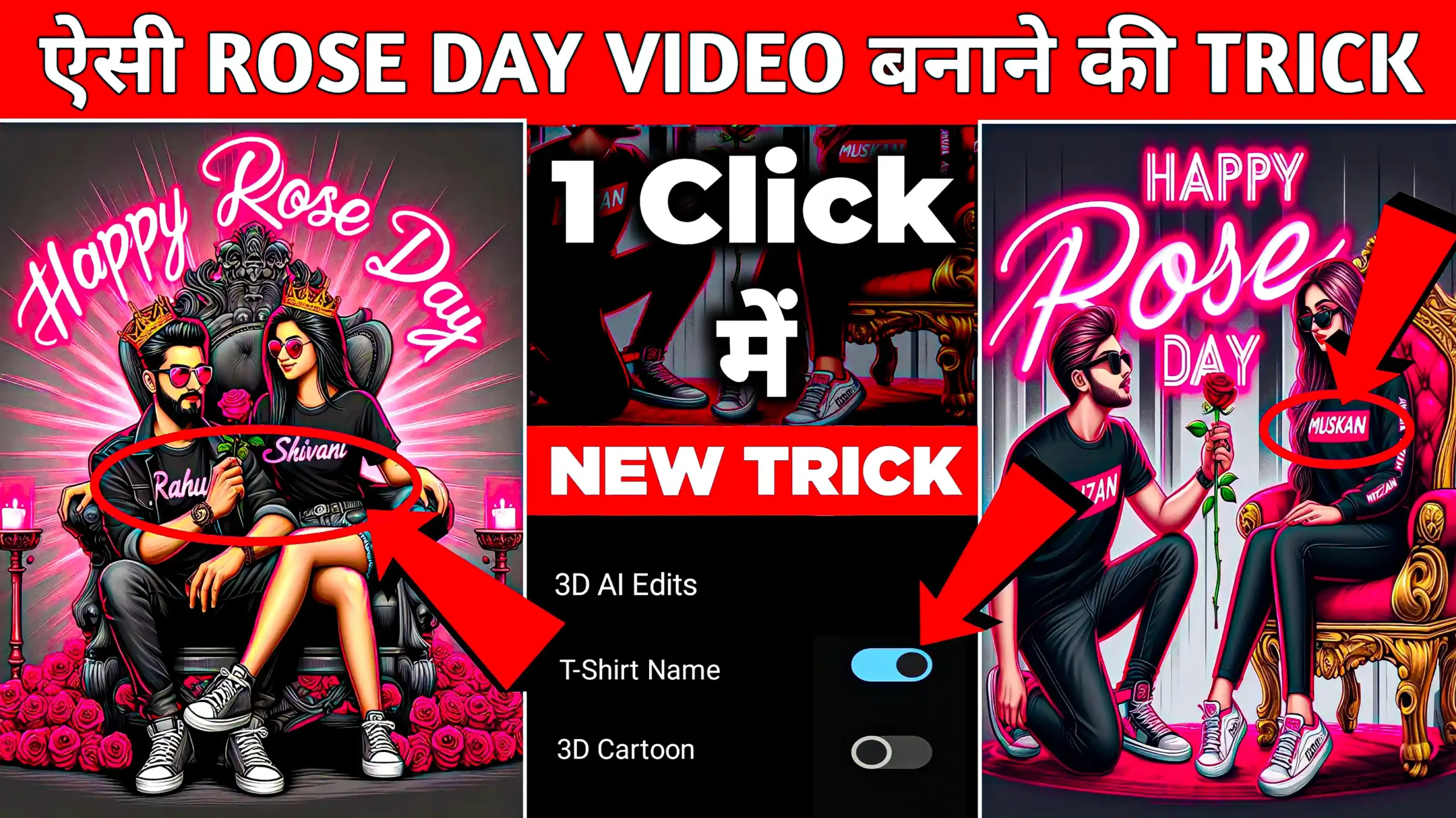 How To Make Happy Rose day T Shirt Name Image Archives - Anupsagar