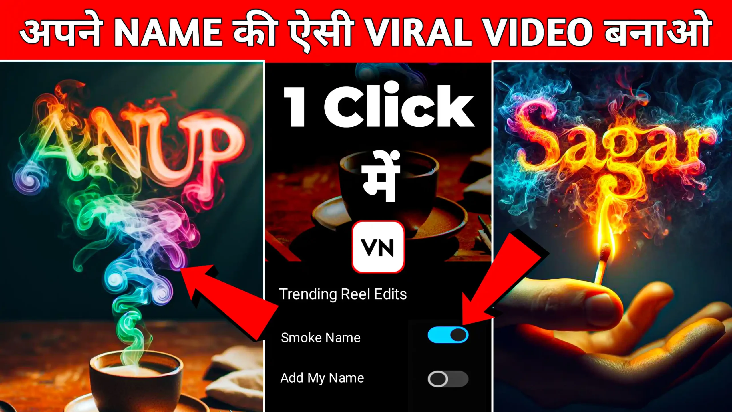 Bing AI Smoke Name Image Generator | Bing Image Creator Prompts - Anupsagar