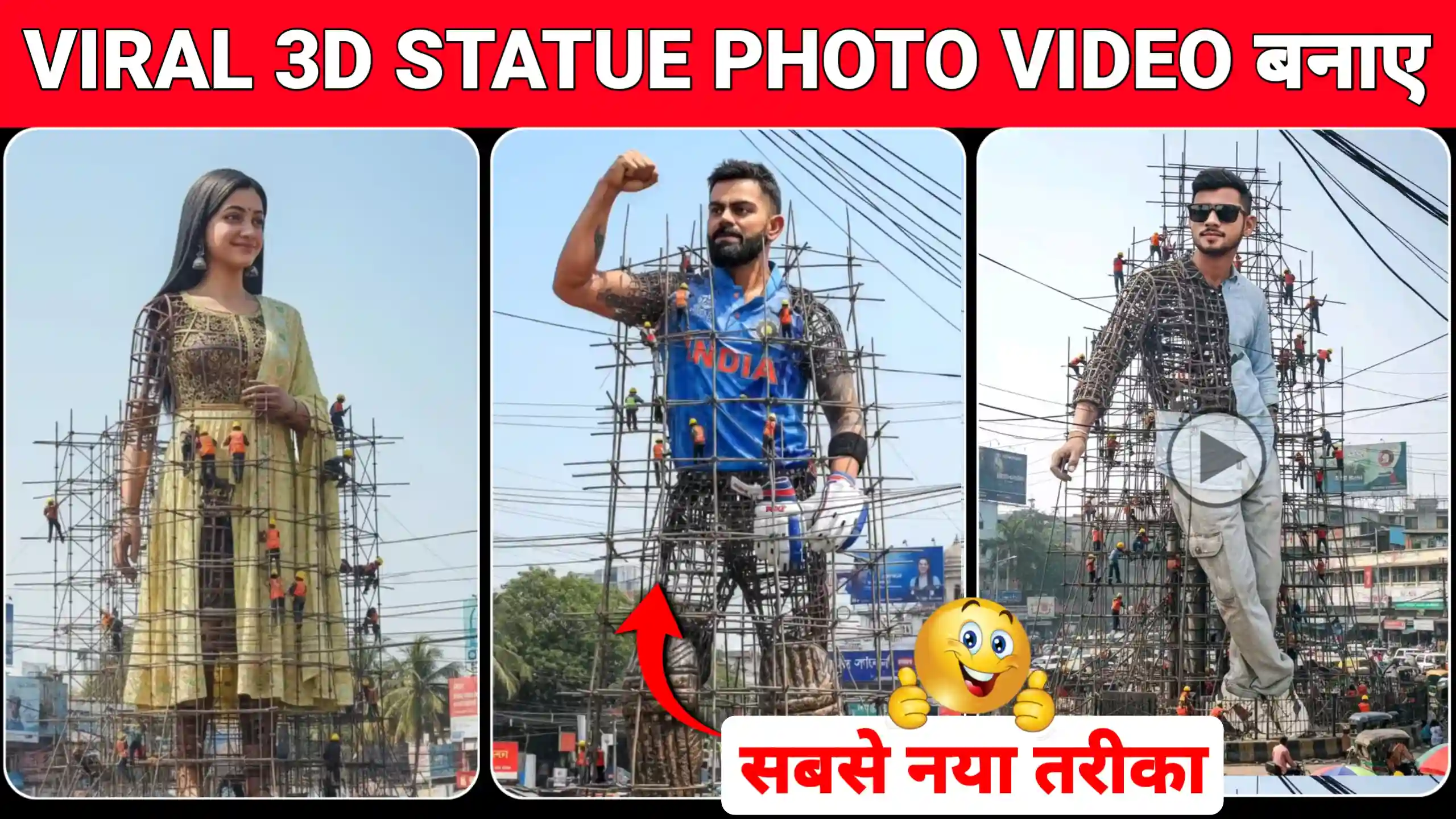 Google Gemini 3D Statue AI Photo Editing Prompts 2025 | Gemini Photo Prompts - Anupsagar