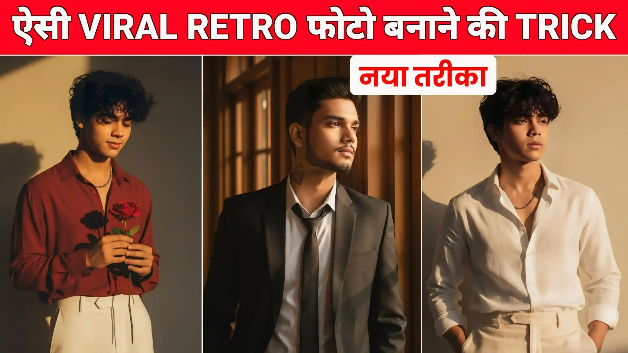 Google Gemini Retro Style Boys AI Photo Editing Prompts 2025 – Gemini Prompts - Anupsagar