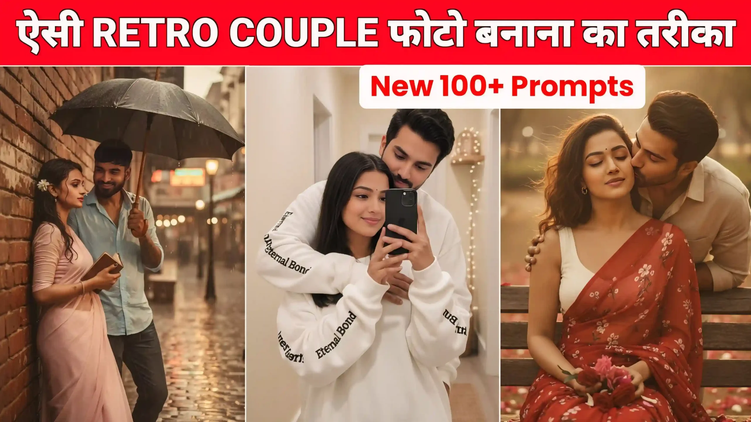 New Google Gemini Couple Retro AI Photo Editing Prompts 2025 – Gemini Photo Prompts - Anupsagar